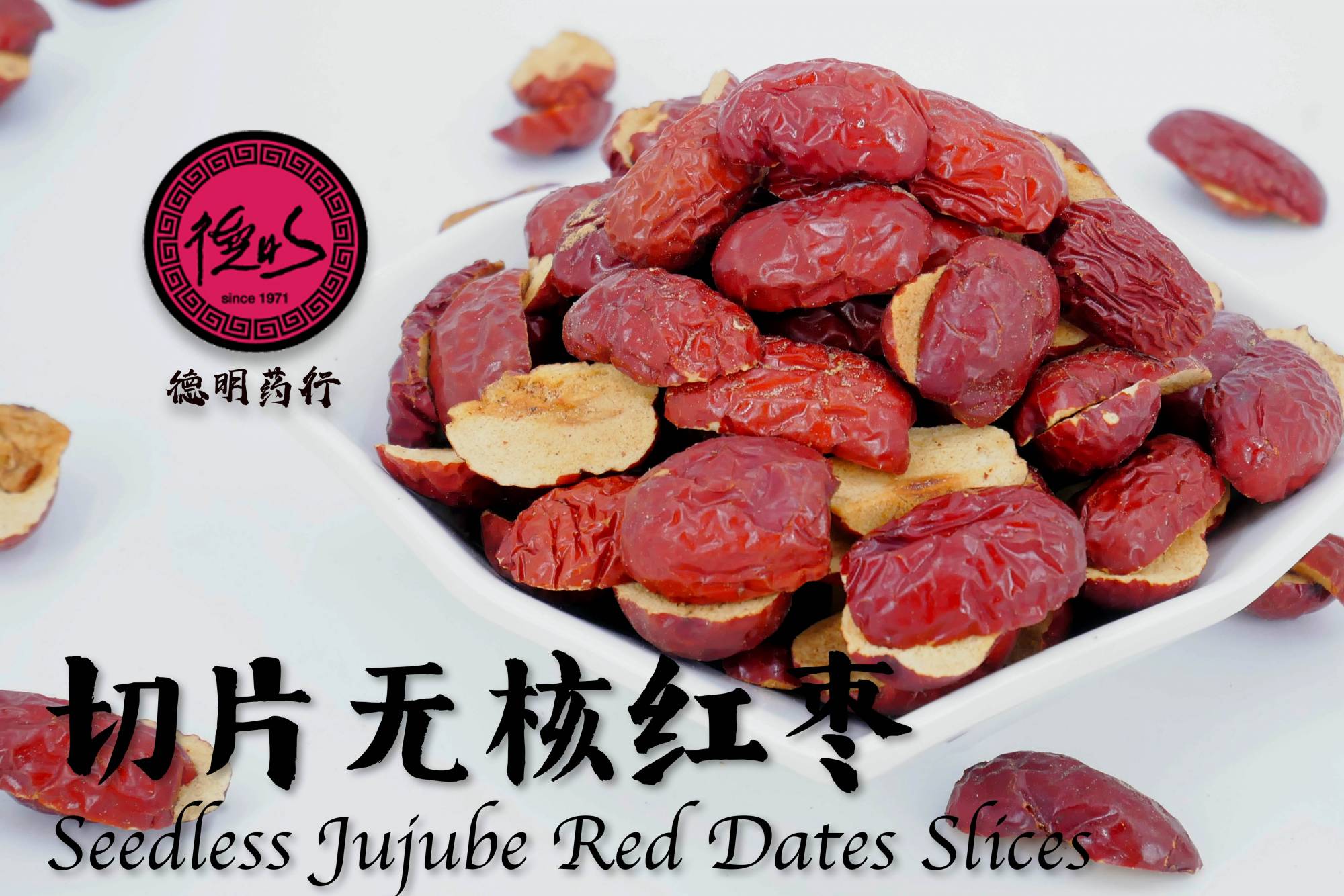 切片无核红枣 Seedless Jujube Red Dates Slices
